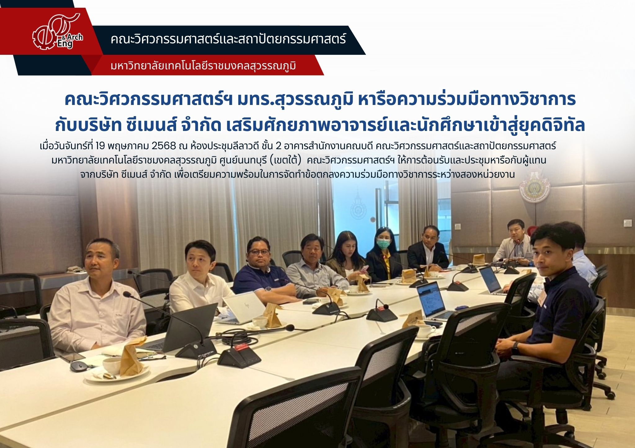 คณะวิศวกรรมศาสตร์และสถาปัตยกรรมศาสตร์